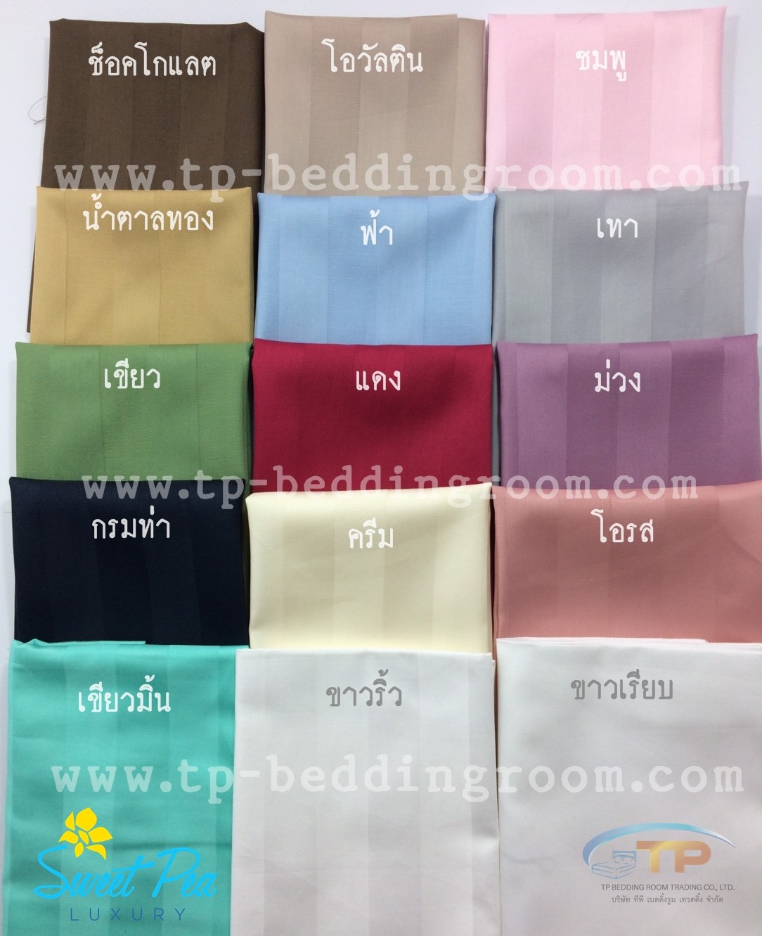 โรงงานผลิตผ้าปูที่นอนโรงแรม รีสอร์ท สินค้าเครื่องนอนโรงแรมครอบวงจร