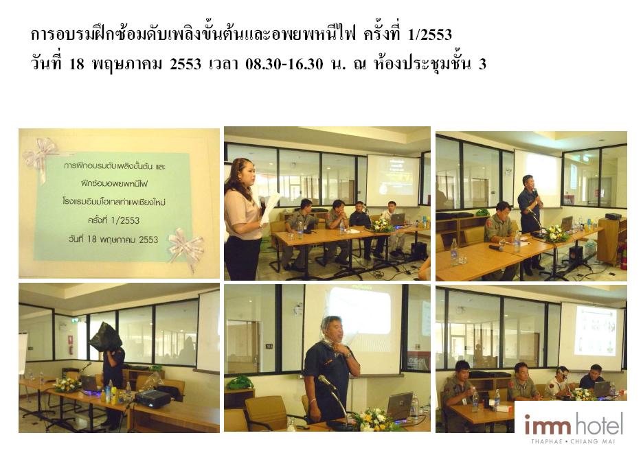 May Training Imm Thaphae