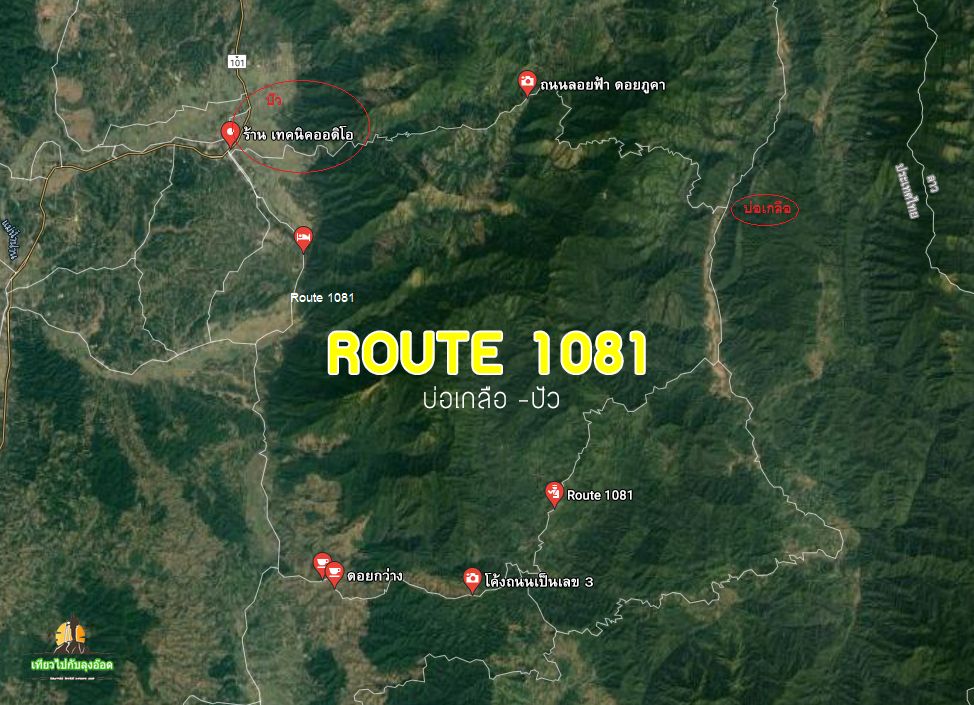 Bloggang.com : wicsir : + Route 1081 (บ่อเกลือ-ปัว)