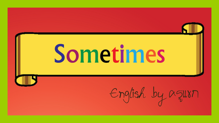 SOMETIMES