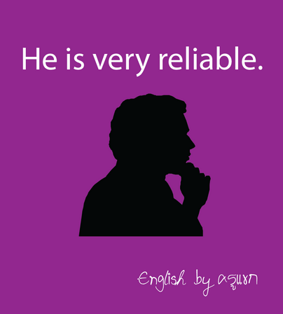 He is very reliable.