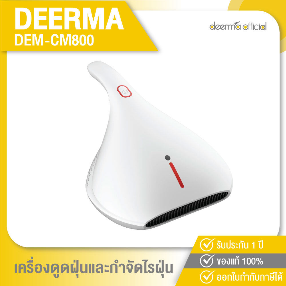 รีวิว เครื่องดูดไรฝุ่น Deerma Dust Mite CM800 ดีไหม ความคิดเห็น