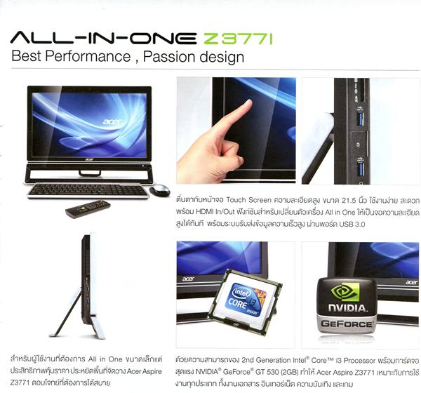 Bloggang.com : Tui Laksi : ::Desktop Computer : All-in-One Multi Touch ...