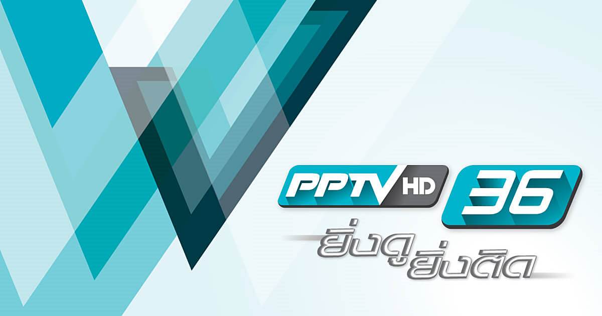 ★พีพีทีวี HD : PPTV HD (Digital TV) ช่อง 36 คว้าลิขสิทธิ์ถ่ายทอดพรีเมียร์ลีก 3 ปี 2016-2019