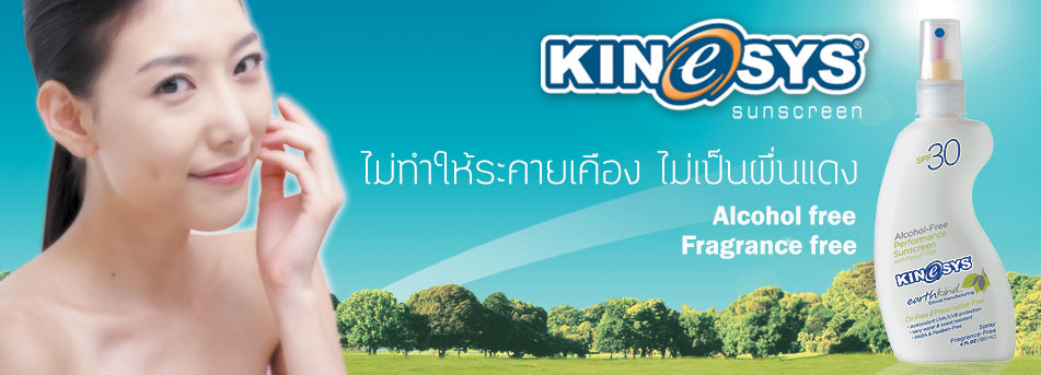 [Review] Kinesys Broad Spectrum SPF30 Alcohol-Free Performance Sunscreen