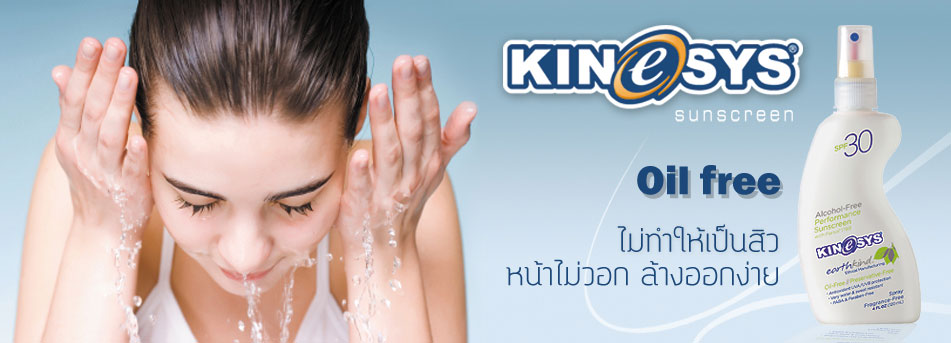 [Review] Kinesys Broad Spectrum SPF30 Alcohol-Free Performance Sunscreen