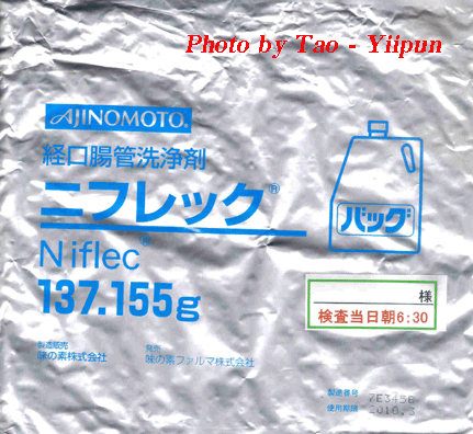 Bloggang.com : เต่าญี่ปุ่น : **ครั้งแรกในชีวิต.....ที่โดนส่องกล้อง ...