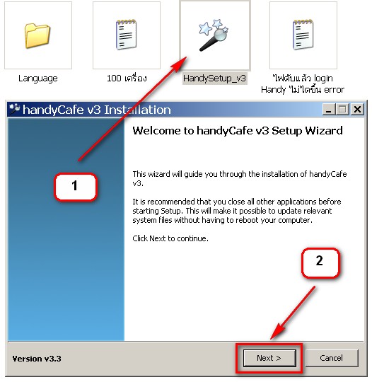 HandyCafe โปรแกรมบริหารร้านอินเตอร์เน็ต ลงทะเบียนใช้ฟรี