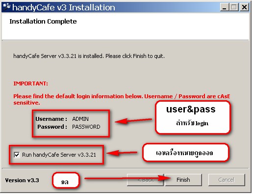 HandyCafe โปรแกรมบริหารร้านอินเตอร์เน็ต ลงทะเบียนใช้ฟรี