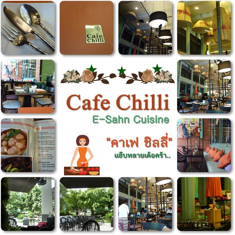 Cafe Chilli สาขา สยามพารากอน