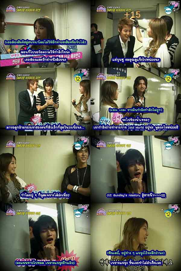 [Thai sub] 20070711 KM IDOL World CSJH - TVXQ Cut
