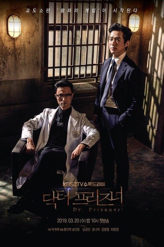 Dr. Prisoner (2019)