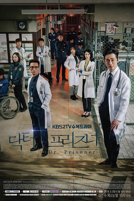 Dr. Prisoner (2019)