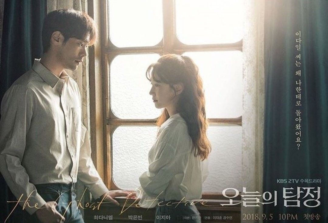 The Ghost Detective (2018)