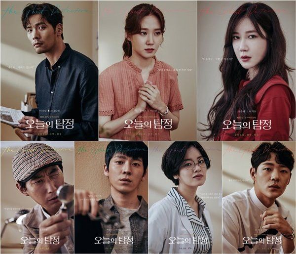 The Ghost Detective (2018)