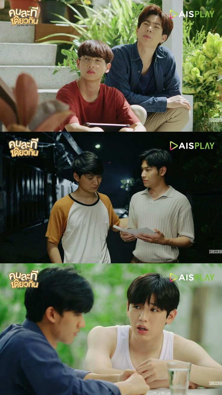 คนละทีเดียวกัน I'M TEE, ME TOO (2020)