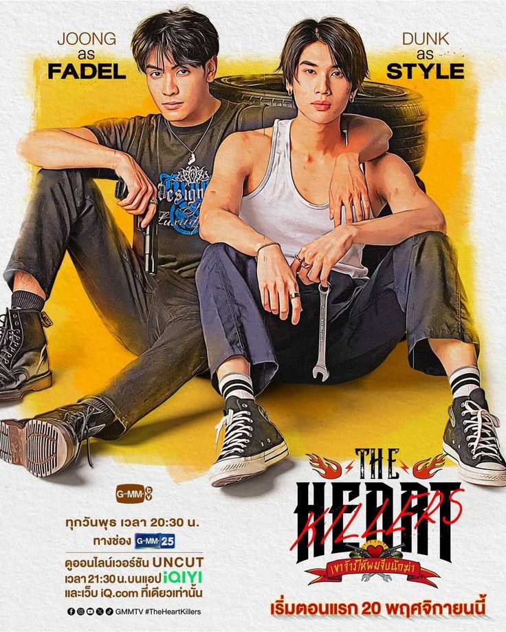 Bloggang.com : เจ้าการเวกเสียงหวาน : The Heart Killers เขาจ้างให้ผมจีบ ...