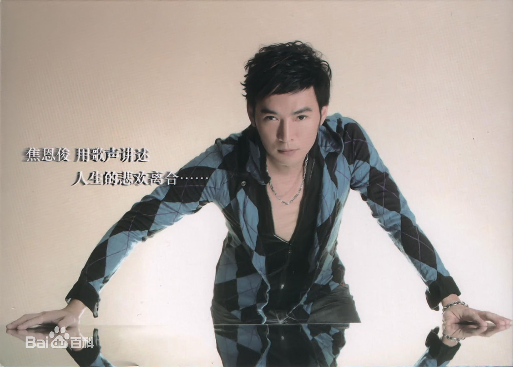 Bloggang.com : mol98 - อัลบัมใหม่ เจียวเอินจวิ้น 《文森特先生》" Mr.Vincent ...