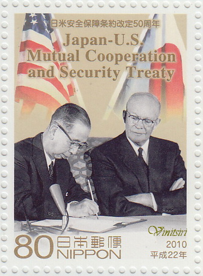 Sirivinit แสตมป์ที่ระลึก ชุด Japan U S Mutual