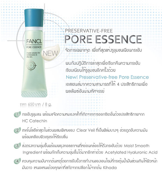 FANCL Pore Essence