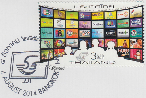 ซองที่ระลึกวันสื่อสารแห่งชาติ National Communications Day 2014 ...