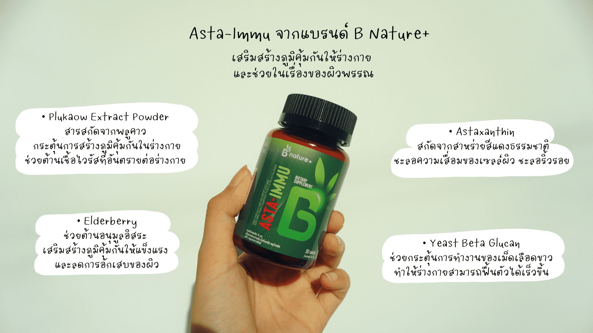 รวมวิตามิน สร้างภูมิคุ้มกันพร้อมให้ผิวสวย!