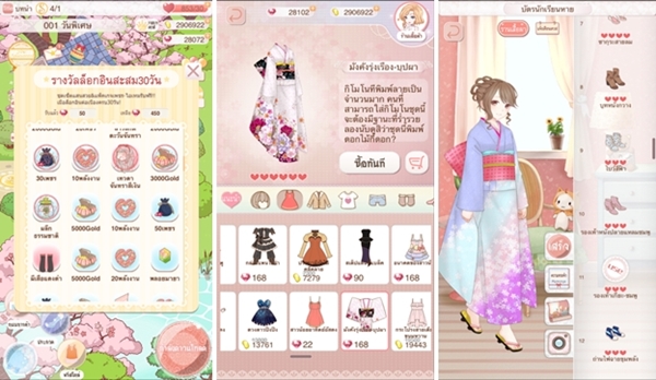 Line Nikki เกมแต่งตัวสุดน่ารัก
