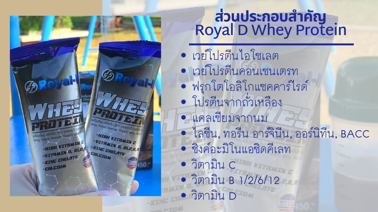 [Review] เคล็ดลับคุมน้ำหนัก สร้างหุ่นสวย สุขภาพดี ง่ายๆ ด้วย Royal D ...