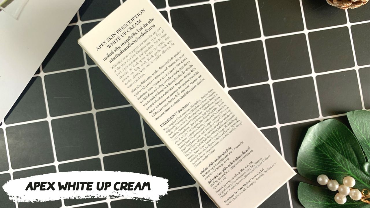 [Review] " Apex White Up Cream " 4 in 1 สวยครบจบในหลอดเดียว