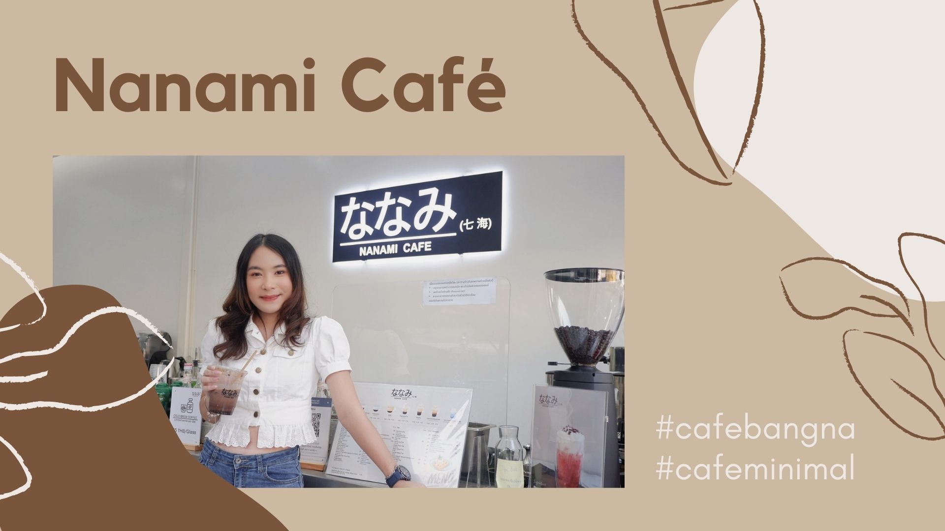 [Review] คาเฟ่มินิมอลเปิดใหม่ สไตล์ญี่ปุ่น ย่านบางนา "Nanami Cafe - ななみ"