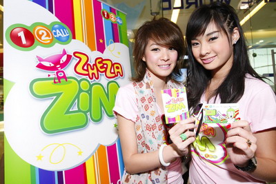 BlogGang.com : : yokekung - “วัน-ทู-คอล! Zheza Zim” โทรนาทีละ 25 สตางค์