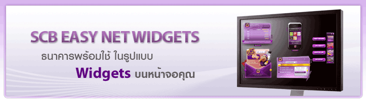 SCB EASY NET Widget