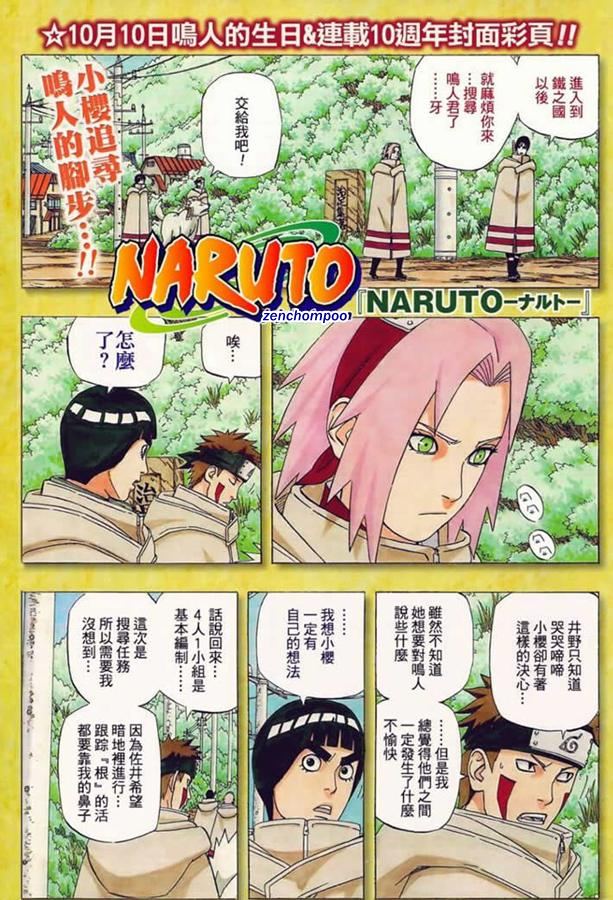 Bloggang.com : zenchompoo : @^@..NARUTO.467..[Manga-En]