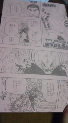 NARUTO..472..นารูโตะ 472..สปอยแปลไทย